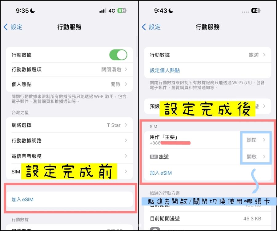 日本網卡| 實測推薦！DJB 暢日卡PLUS 無限流量不限速 - Rika．栗卡食光