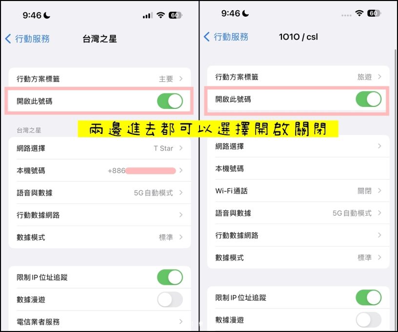 日本網卡| 實測推薦！DJB 暢日卡PLUS 無限流量不限速 - Rika．栗卡食光