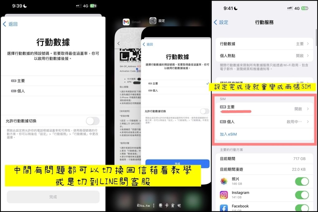 日本網卡| 實測推薦！DJB 暢日卡PLUS 無限流量不限速 - Rika．栗卡食光